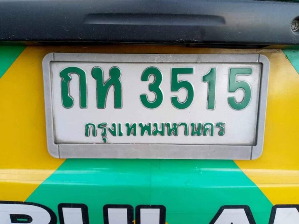 เลขทะเบียนคลอดลูกในรถ 16-12-66 งานนี้บอกเลย เราเอาเลขเด็ด รถกู้ภัย
